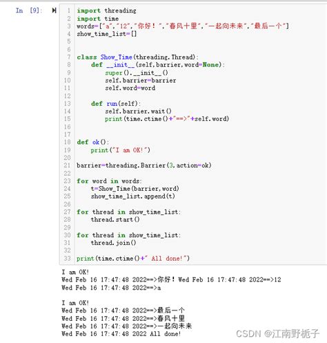 Python 多线程编程 07 Threading 模块 Barrierthreadingbarrier Csdn博客