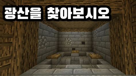 광산 짓기 시즌2 6화 마인크래프트be Youtube