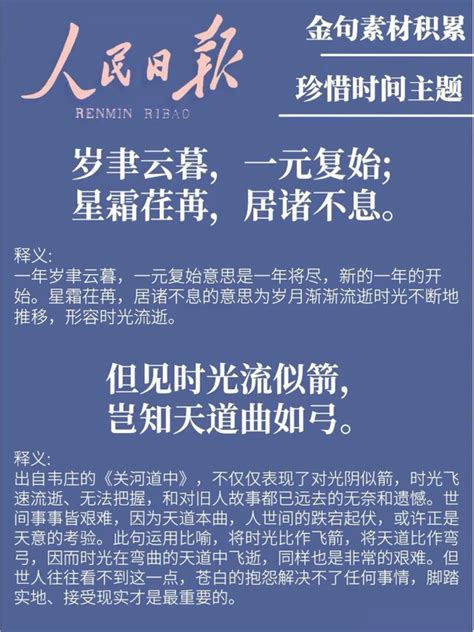 辽宁上岸教育｜人民日报金句素材积累 知乎