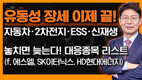 절대 실패 없는 투자 방법 기업의 이것을 알고 투자하면 됩니다 종목 차별화 시장 대비 엄선한 종목들 리스트f 자동차 2