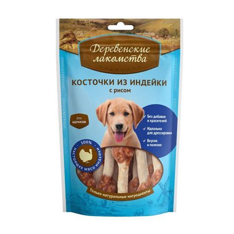 Деревенские лакомства для щенков Косточки из индейки с рисом 85 г ...