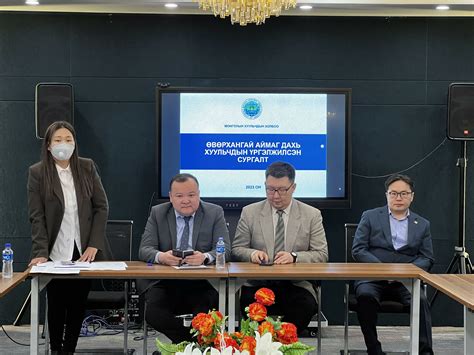 Өвөрхангай аймагт хуульчийн үргэлжилсэн сургалт болж байна