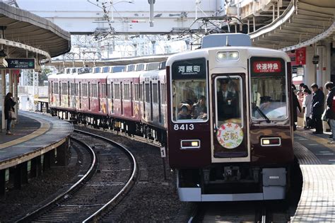 気の向くまま赴くままTrain Diary 阪急京都線8300系古都