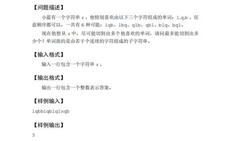 第十六届蓝桥杯软件赛省赛pythonb组题解 解题报告第十六届蓝桥杯省赛python河南省省一预估分数线 Csdn博客