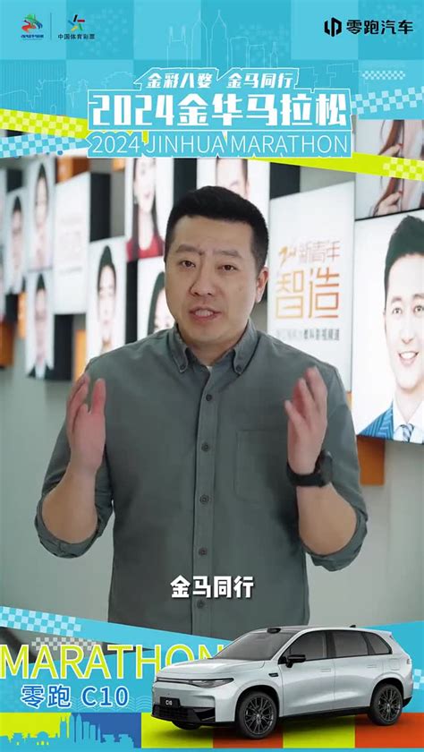 3月31日，金华马拉松即将火热开跑，跟随浙江之声主持人带你抢先一步，提前探秘金马赛道。穿越全城，打卡特色地标，近距离领略水墨金华的独特魅力。