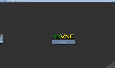 webvnc novnc 方案 CSDN博客