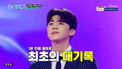 ‘미스터트롯2 박지현→김용필 뉴 스타 탄생 트롯계 지각변동 예고