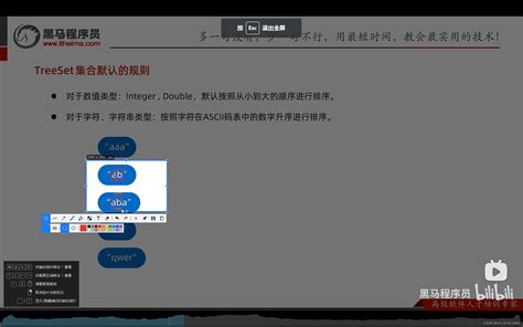 1treeset第一种排序规则treeset默认排序规则 Csdn博客