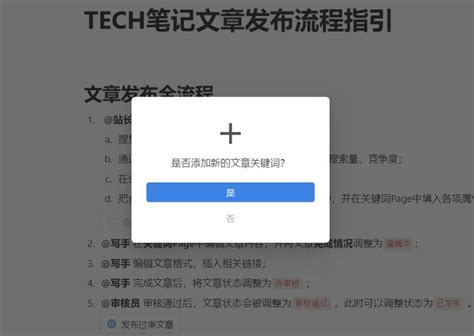 Notion Button 使用按钮提高笔记效率 Tech笔记 Notion Button 使用按钮提高笔记效率 Tech笔记