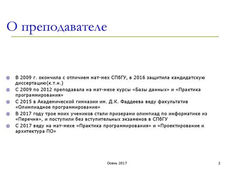 Кружок «Олимпиадное программирование презентация онлайн