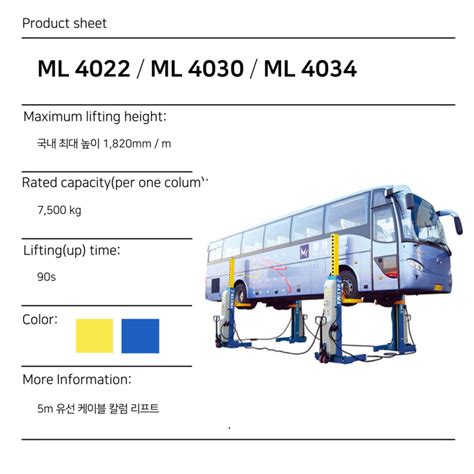 유선칼럼리프트 대형리프트 유선리프트 칼럼리프트 자동차리프트 리프트 정인텍 Jit 공업사 카센터 카센터창업 맥시마 맥시마리프트 맥시마유선컬럼리프트 중국자동차리프트
