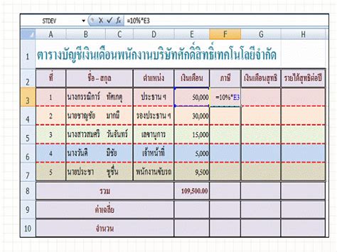 Microsoft Excel 2010 Intermediated Advanced Ppt