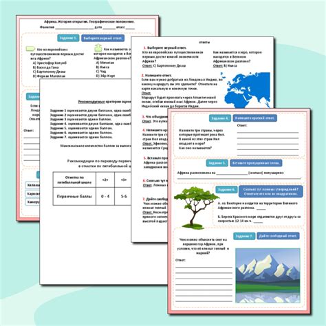 Рабочий лист по географии 7 класс на тему «Африка История открытия Географическое положение