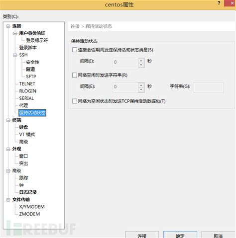 关于ssh超时退出 clientaliveinterval clientalivecountmax csdn博客