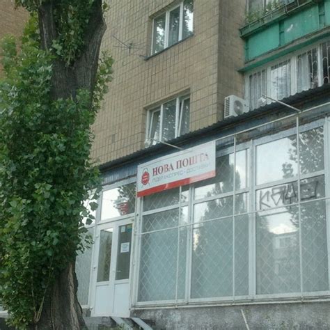 Нова Пошта №58 - Политехнический институт - Киев, г. Киев