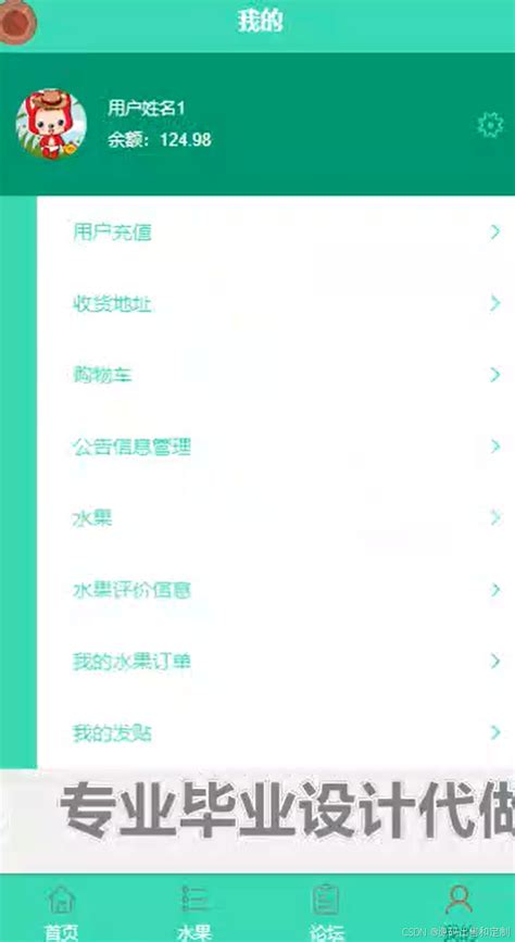 附论文小程序基于springboot的水果销售系统214 Csdn博客
