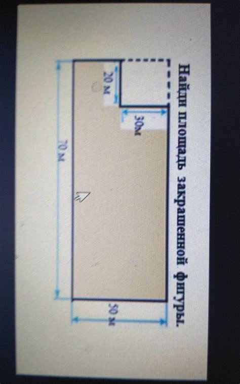 Найди площадь закрашенной фигуры математика 4 класс Школьные Знания Com
