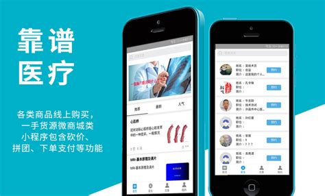 医疗类在线问诊小程序定制开发