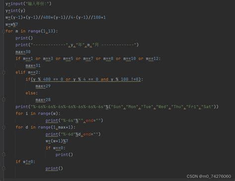 用python写一个万年历python万年历代码 Csdn博客