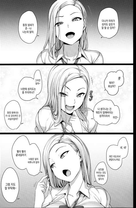 순애 캐릭터 오덕양성소 에펨코리아