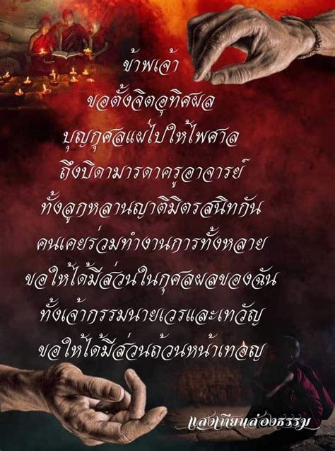 อุทิศบุญให้เทวดาประจำตัว กระดาน บอกบุญ หล่อพระ Facebook