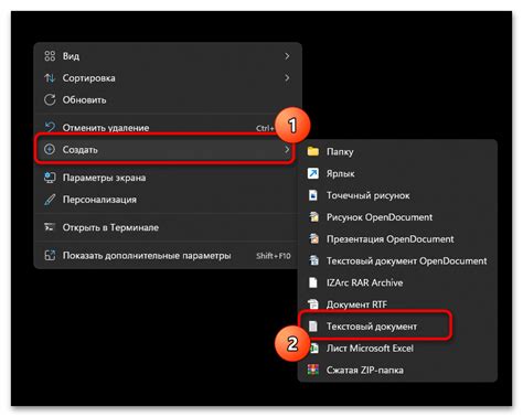 Как открыть Блокнот на Windows 11