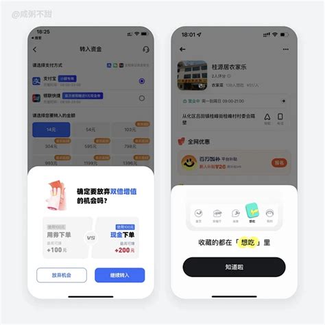 【uiux】多种app底部弹窗界面分享 花瓣网
