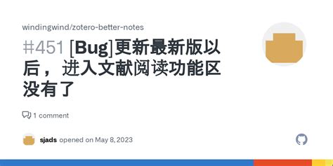 Bug 更新最新版以后 ，进入文献阅读功能区没有了 · Issue 451 · Windingwindzotero Better