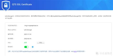 威联通 Plex 支持 Lets Encrypt 的ssl证书，启用安全访问 哔哩哔哩