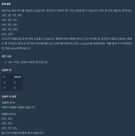 코딩테스트 연습 멀리 뛰기 java