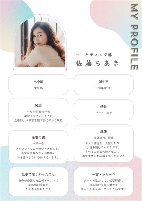 自己紹介カードテンプレートでおしゃれなデザインを無料で作成！ Canva