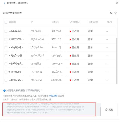 阿里云云效 流水线发布spring Cloud项目及vue项目vue 部署到服务器上云效 Csdn博客