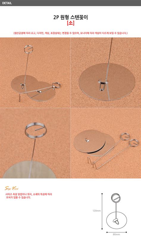 2p 원형 스텐꽂이 젠트레이드