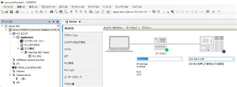 Codesys Raspberry Pi Runtime上にopc Uaサーバを立てる