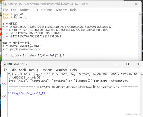Ctfshow Crypto Rsa部分题目简单题解e65537 Csdn博客