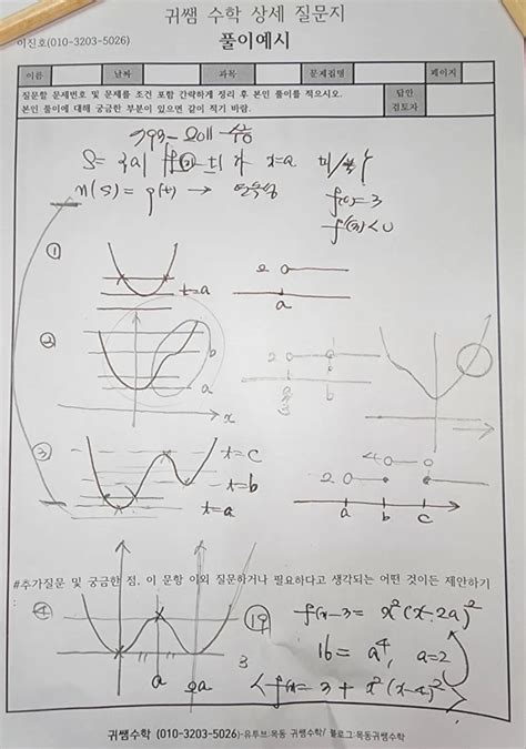 중3 1학기 기말고사 이차함수 학습자료 기말고사 벙 위의 이차방정식과 이차함수학습자료들 네이버 블로그