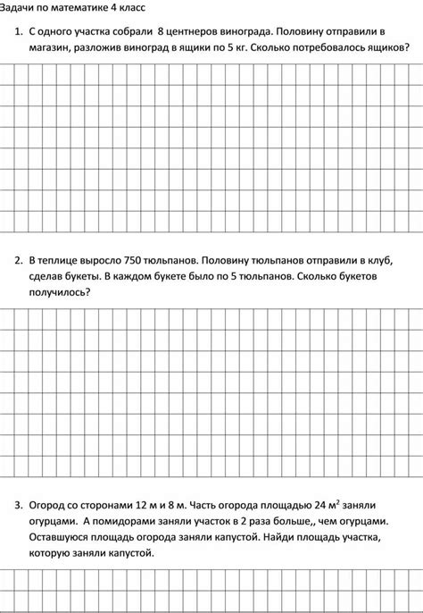 Карточки по математике по теме Задачи для 4 класса по программе Школа России Область знаний