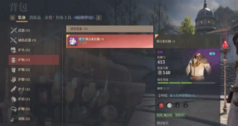 神佑释放的炼金咒鉴定书怎么用 神佑释放的炼金咒鉴定书使用方法 梦幻手游网