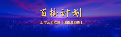 行动教育 管理教育A股主板上市公司 ACTION