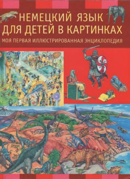 школа скачать бесплатно Страница 16