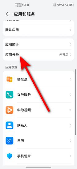 怎样在华为手机同时登陆两个微信账号360新知