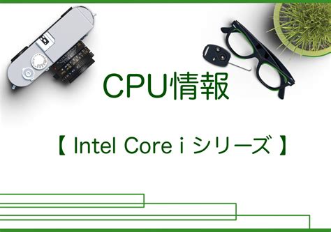 Intel Core I3 12100 の“ベンチマークcpu性能”はどれくらい？ 気になる仕様 And 搭載パソコンは？ いせみつブログ