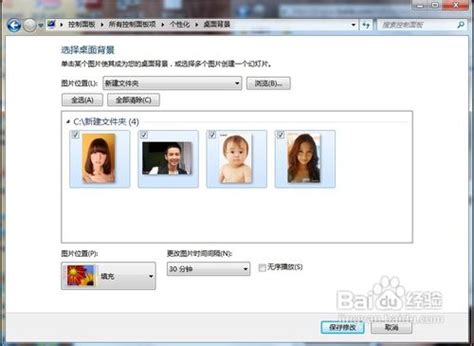 Windows 7系统如何自定义桌面背景 系统百科 绿色童年 child rksec