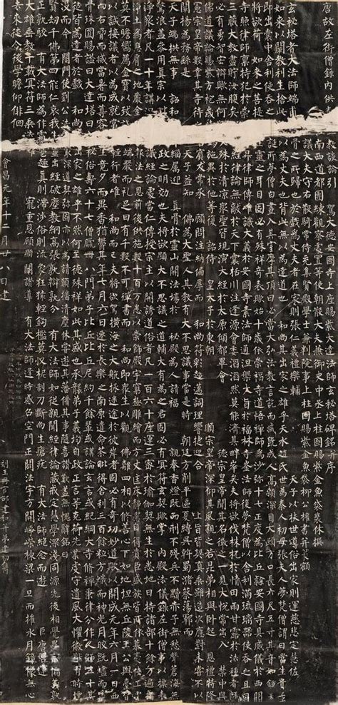 柳公权玄秘塔碑