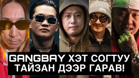 ЭЕРЭГ БА СӨРӨГ ҮЙЛ ЯВДАЛ Youtube