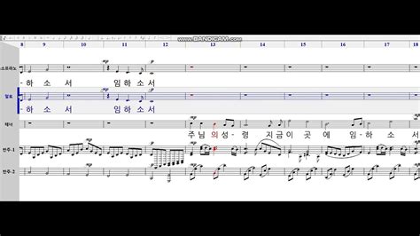 임하소서 주님의 성령 지금 이곳에 알토 YouTube