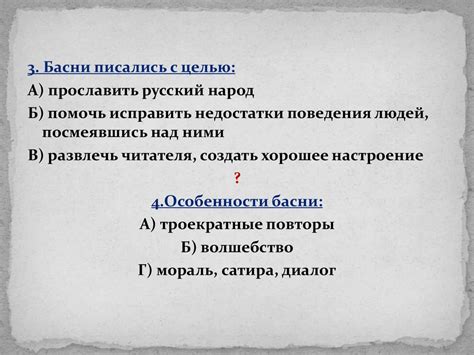Иван Андреевич Крылов Басня «Ворона и лисица презентация онлайн