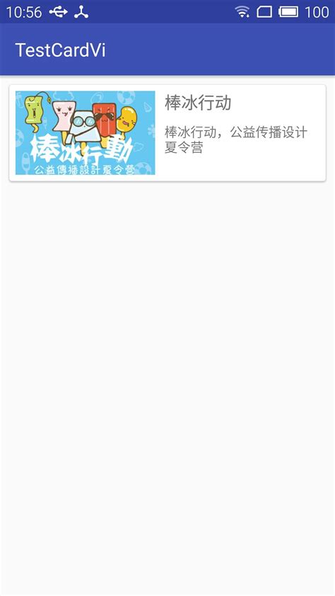 android开发之cardview卡片布局 android cardview linearlayout csdn博客