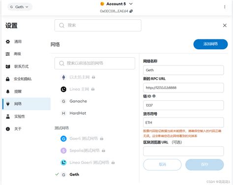 探索以太坊世界：使用geth打造你的私人网络 以太坊客户端geth csdn博客