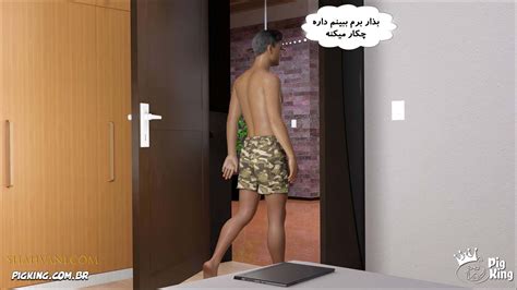 داستان تصویری غریزه ی جنسی ممنوعه محارم قسمت 6